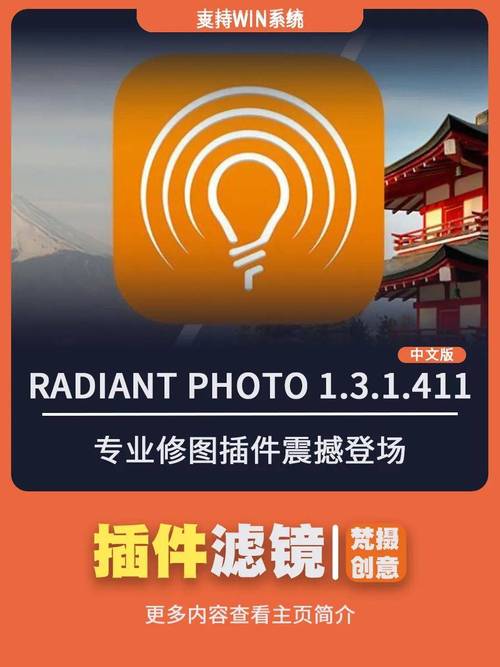 PhotoTune照片增强器
