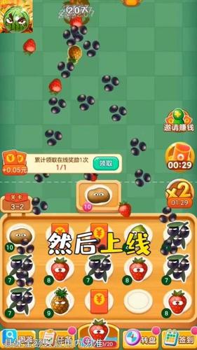 愤怒西瓜赚钱软件