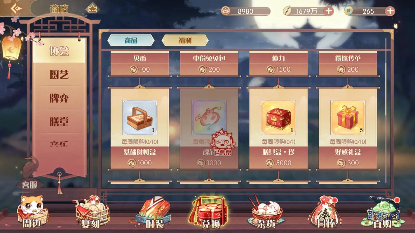 食物语无限魂芯修改器截图