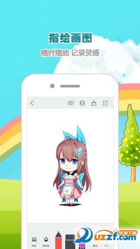 锋绘动漫app