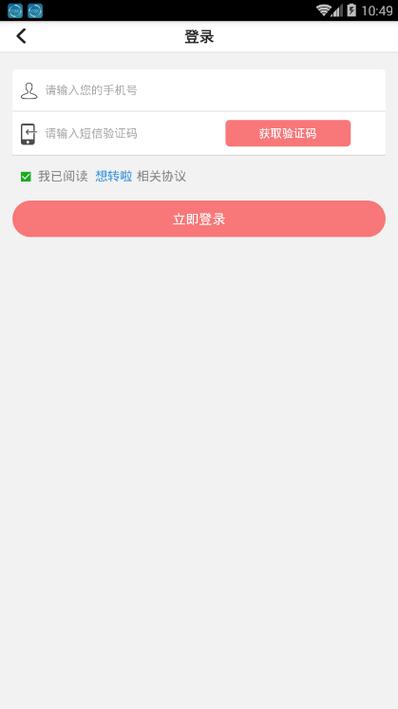 想转啦app官方版