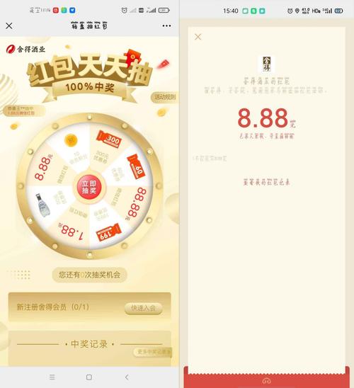 舍得赚app红包版