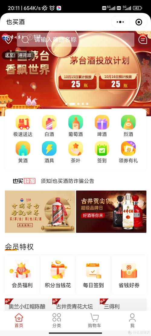 飞天茅台抢购助手图标