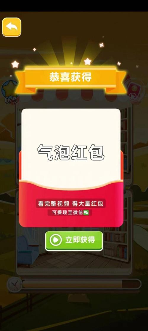 快翻红包红包版