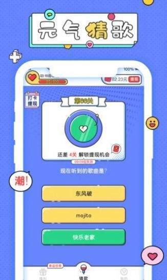 元气猜歌最新红包版图标