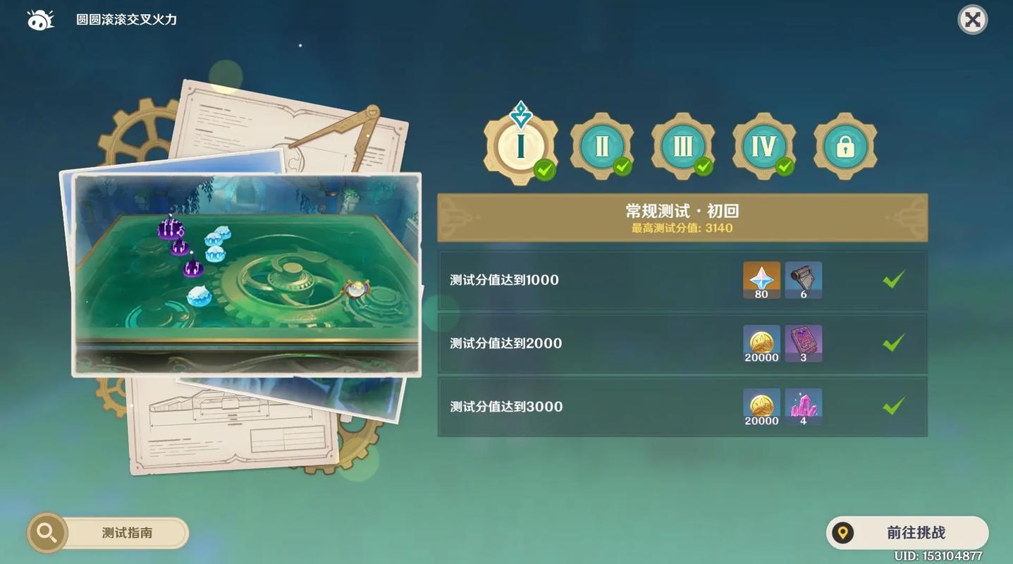 原神任务追踪最新版