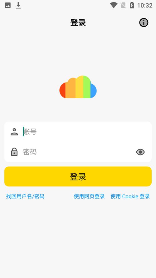 蓝云应用仓