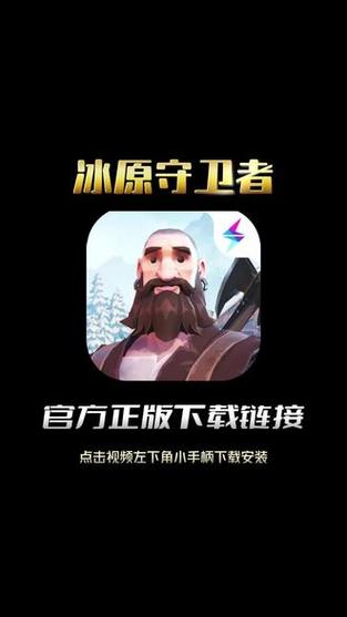 冰原守卫者无限资源修改器截图