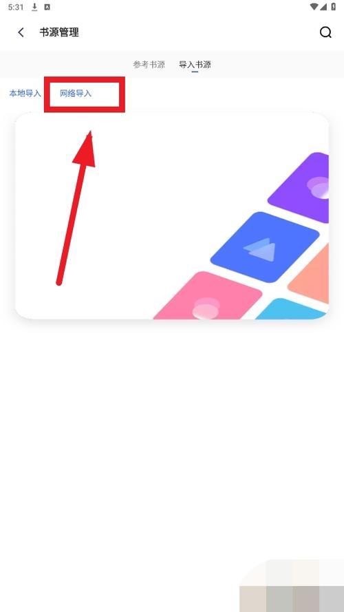 香色闺阁手机APK