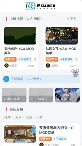 无邪游戏盒子最新版2023v截图