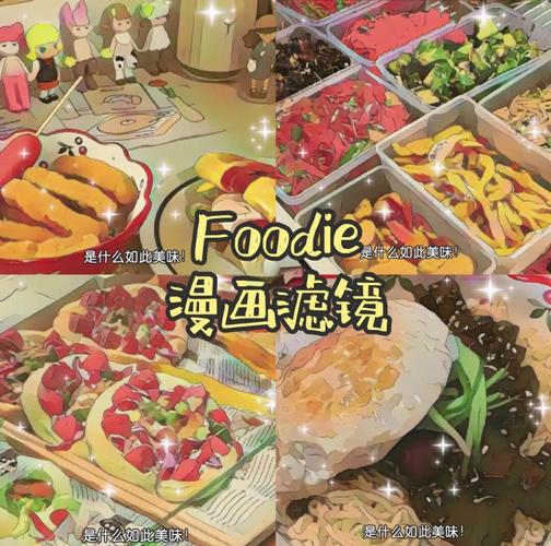 Foodie漫画滤镜相机