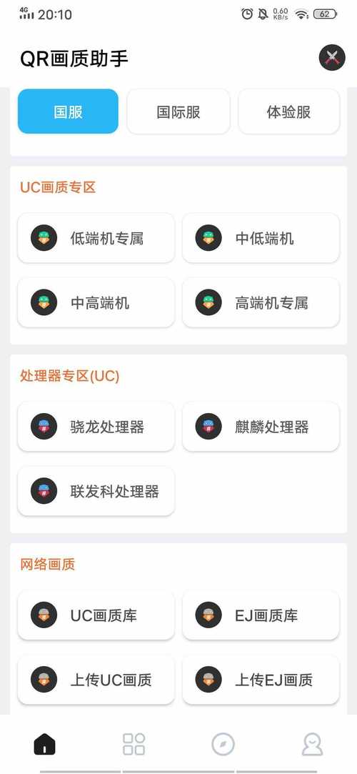 QR画质助手3.0