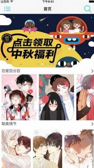 kuku漫画最新版官方下载图标