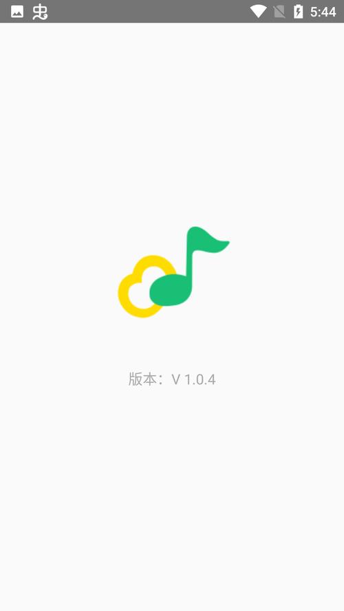 酷云音乐截图