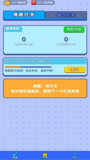 温暖庄园红包版v1.1.5截图