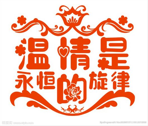 温情漫图截图