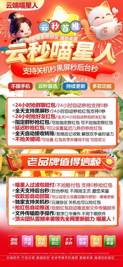 音速秒七开版红包挂授权码生成器【完美破解】截图