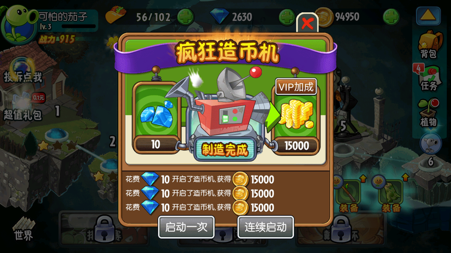植物大战僵尸全明星最新版破解图标