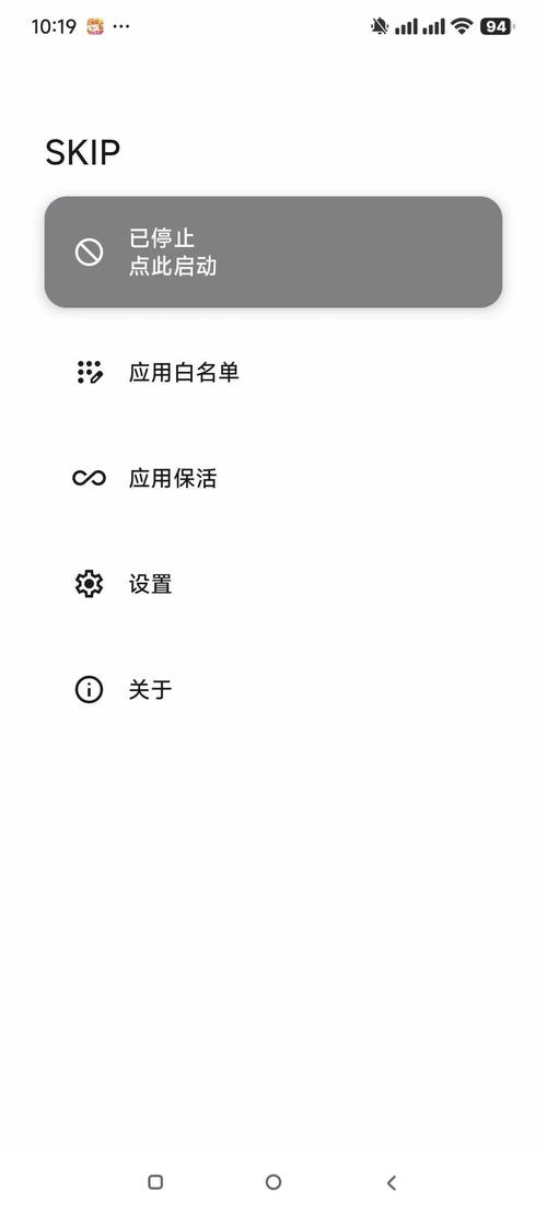 跳过助手