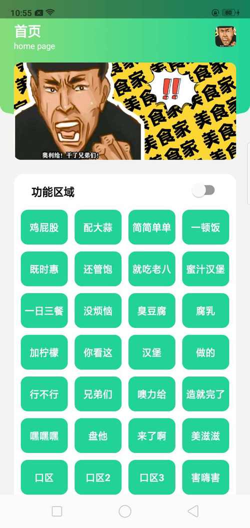八音盒老八版截图