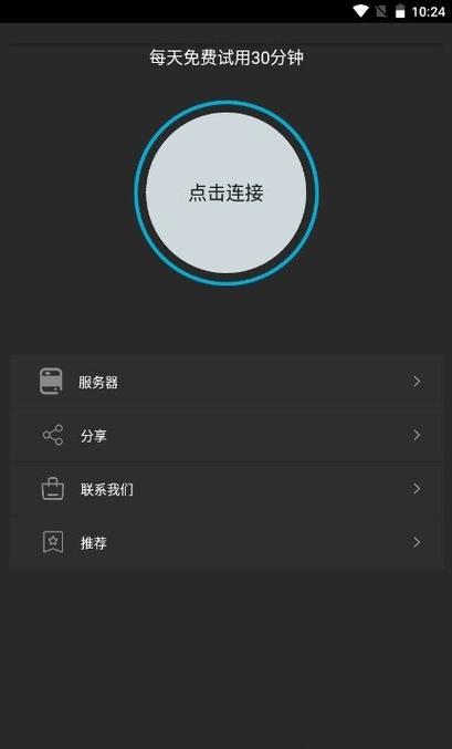 蘑菇加速器1.0图标