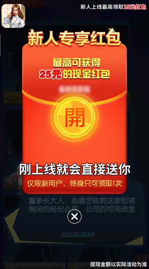 泡泡大明星红包版