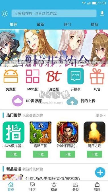 软天空免费和谐版游戏盒