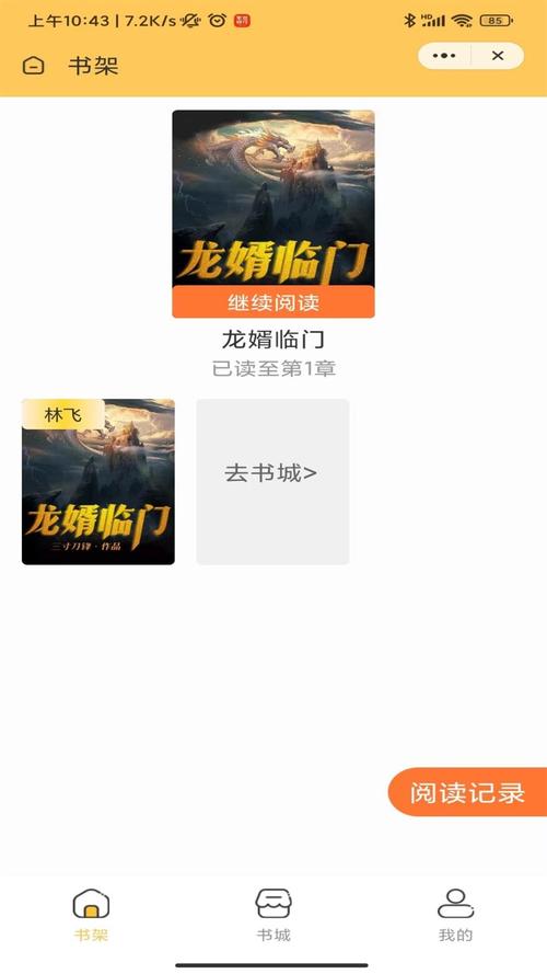 独幽读书官方版截图