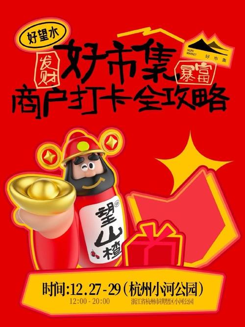 摆摊吧老铁红包版图标