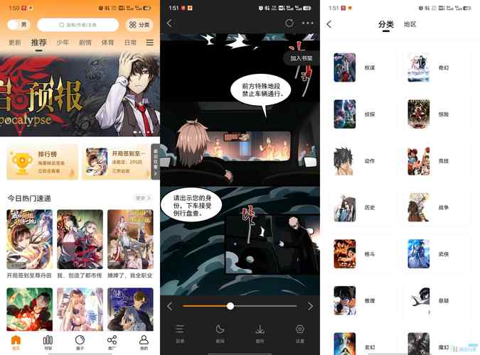 酷笔漫画正版