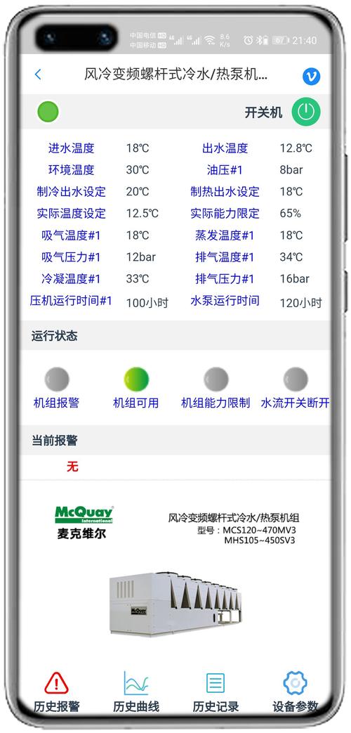 掌上温图
