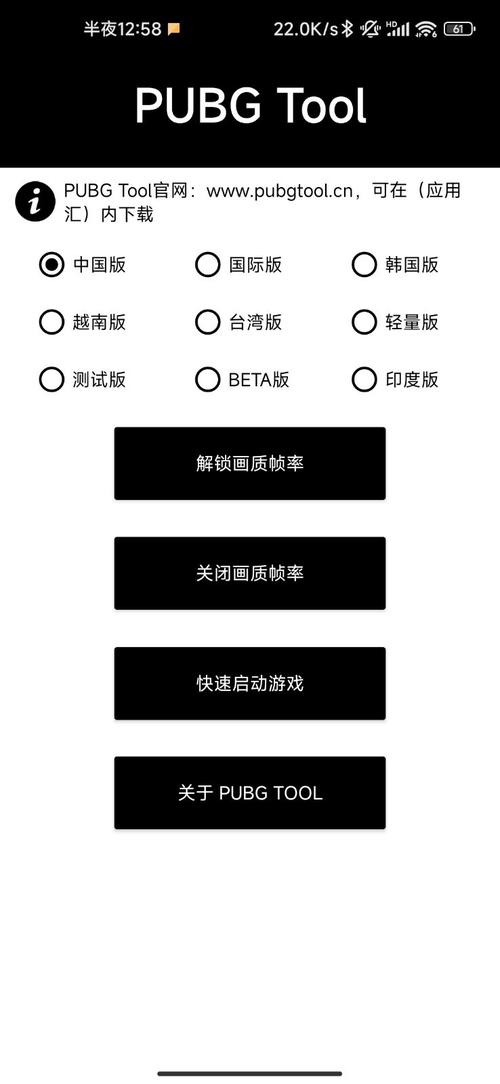 PT画质助手软件破解