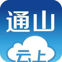云上通山图标