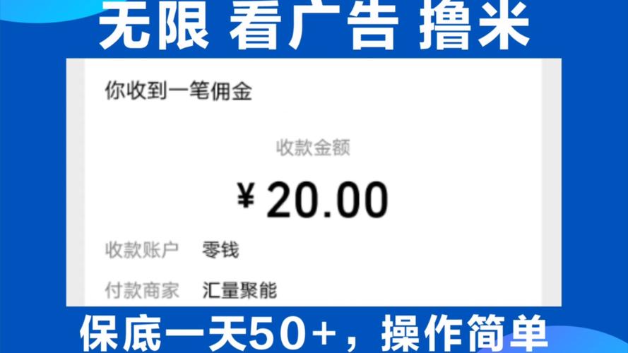 看广告赚钱一天50元免费国语