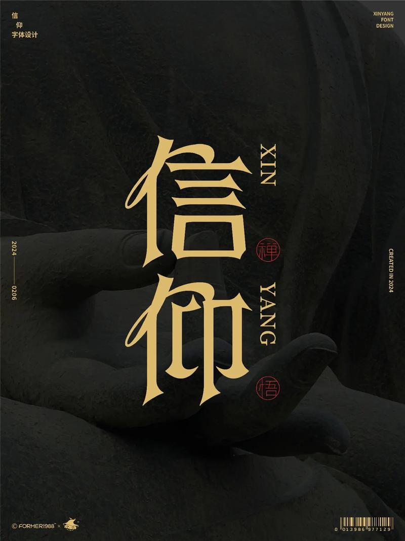 信仰文库截图