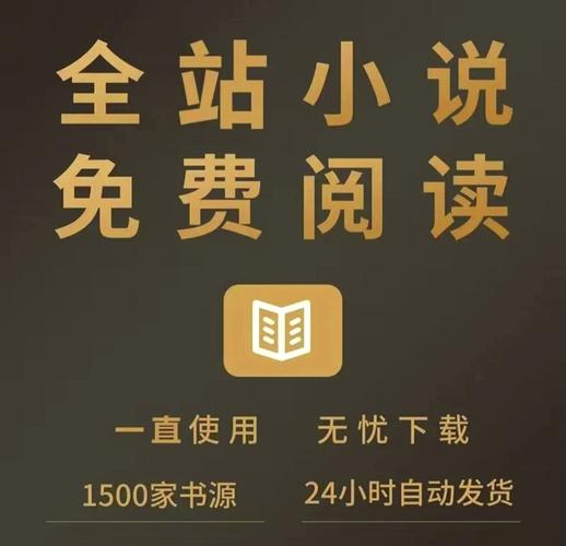 追书全本免费小说缩略图