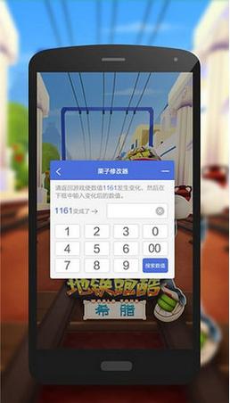 栗子单机游戏修改器v1.0