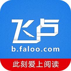 飞卢听书