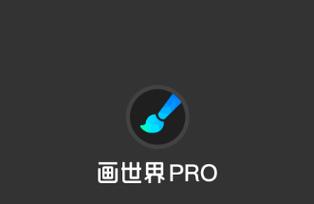 好快画台