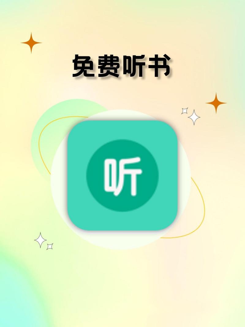 听书吧APP手机版截图