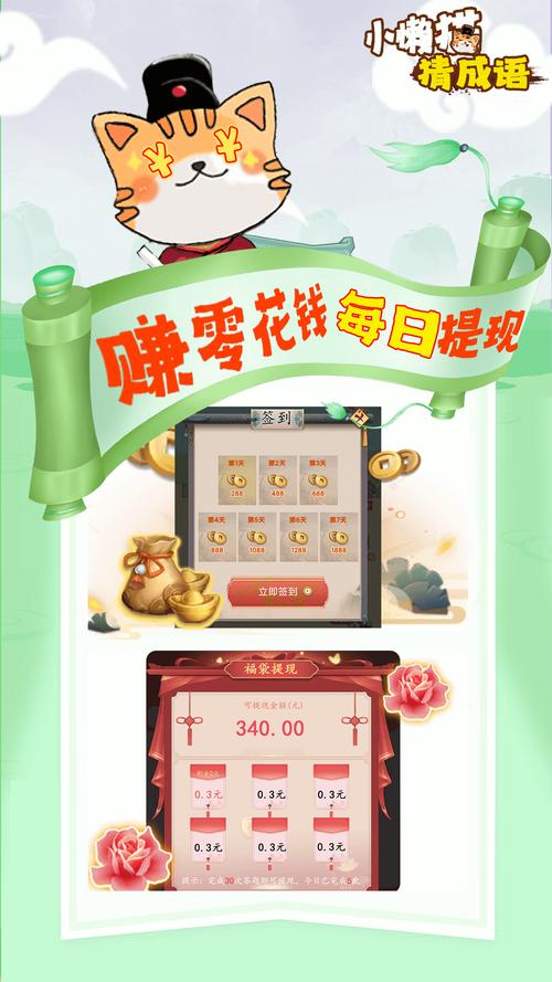 找茬赚零花图标