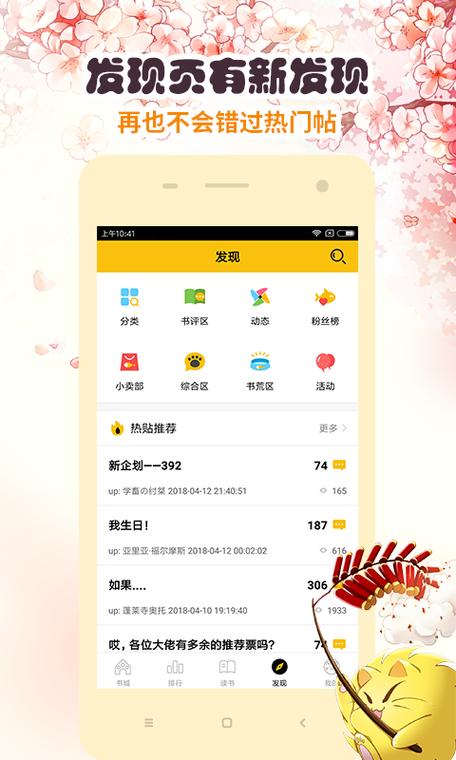 刺猬猫阅读p