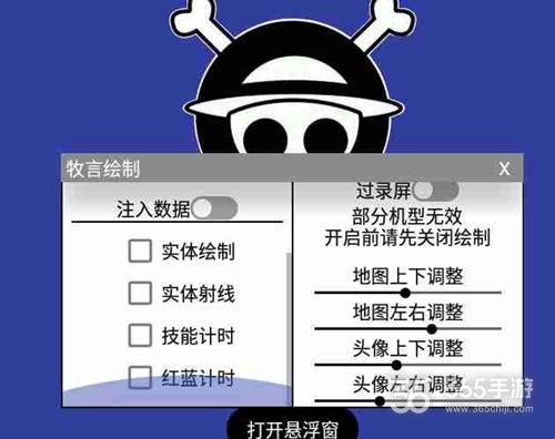 王者荣耀绘制GG内部辅助