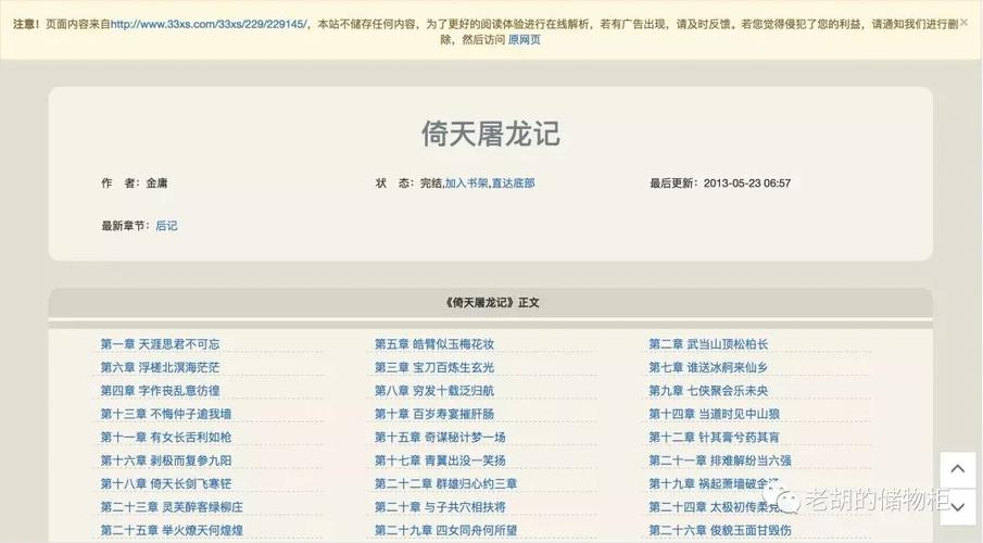 Owllook小说