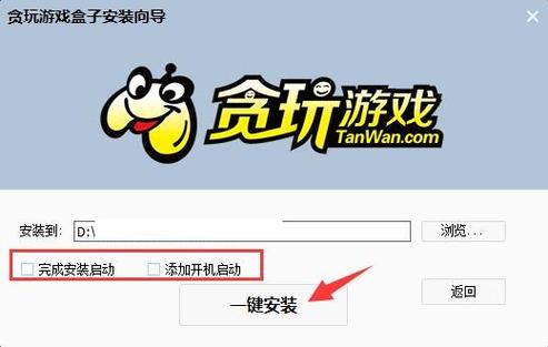 贪玩游戏盒无任务版v3.2.6截图