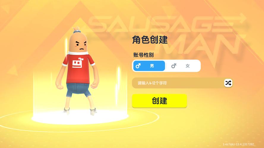 香肠派对心动辅助器-香肠派对心动官网图标