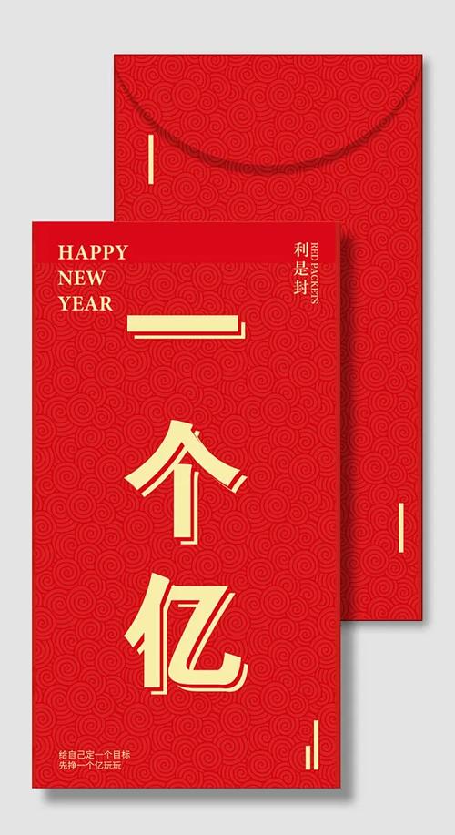合他一个亿红包版图标