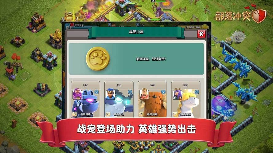 部落冲突999999钻999999金币游戏截图