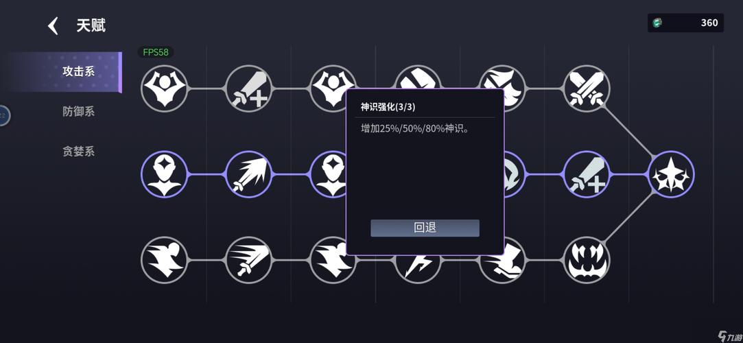 未知升变2修改器v3.11