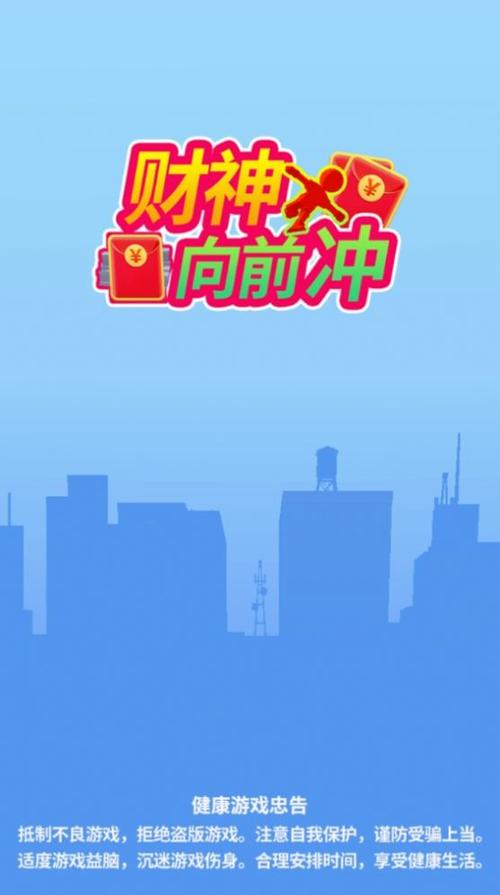 知识向前冲红包版